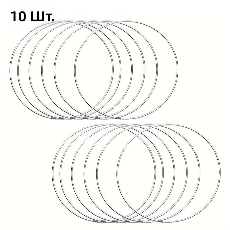 10 шт. Круглые сварные кольца для DIY-ремесел и настенного декора