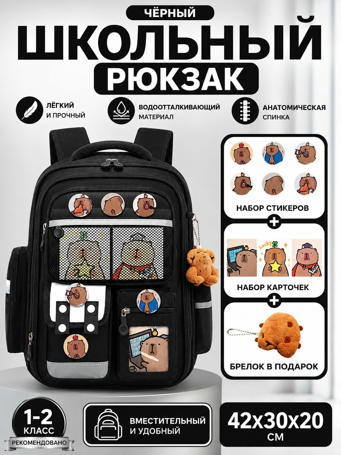 Рюкзак