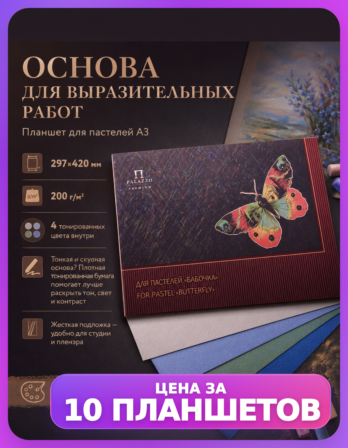 Бумага А3 для рисования, 10 шт для школы