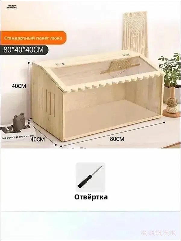 Террариум для рептилий, геккона эублефара, змеи, ящерицы, улитки, универсальный, из стекла 80 40 40CM