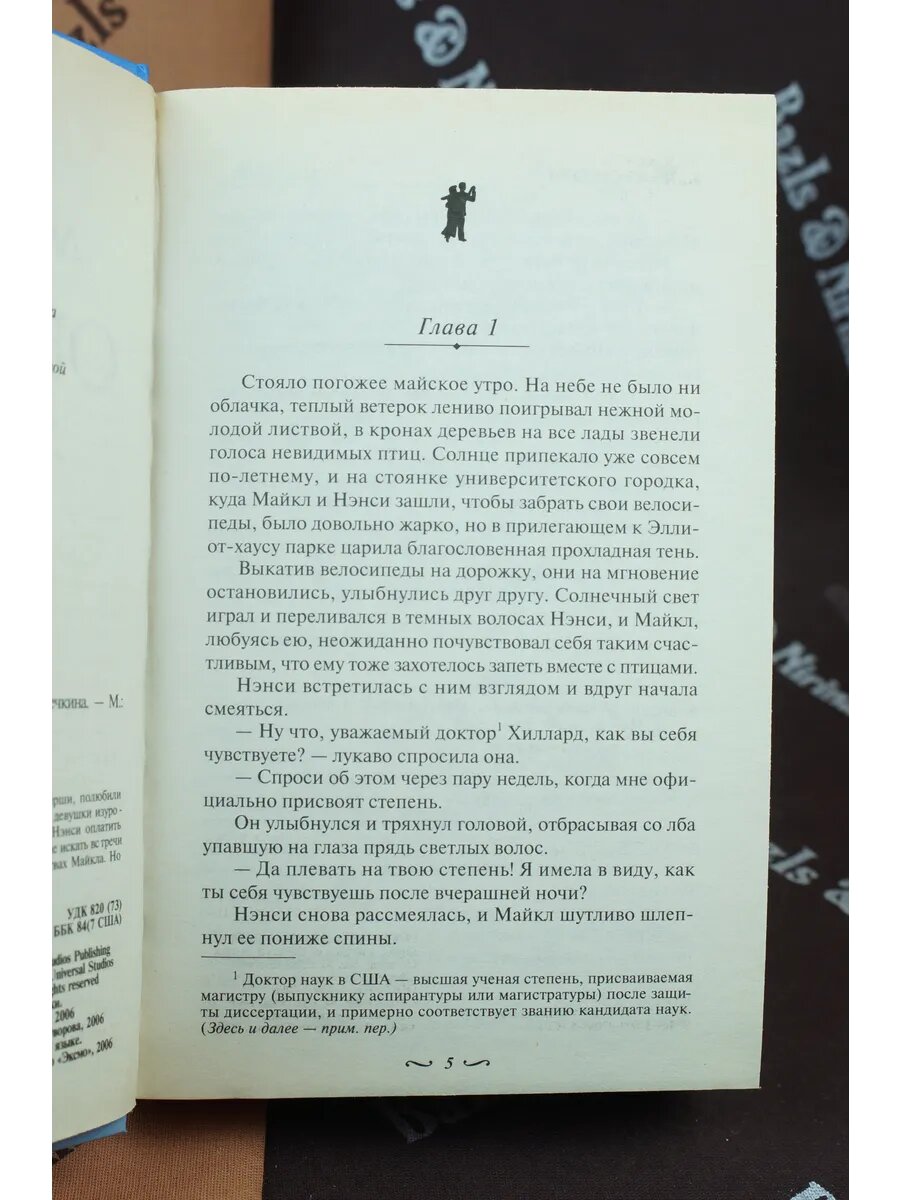 Обещание. Даниэла Стил. Роман. Серия BESTSELLER. Эксмо, 2006 — фото 1