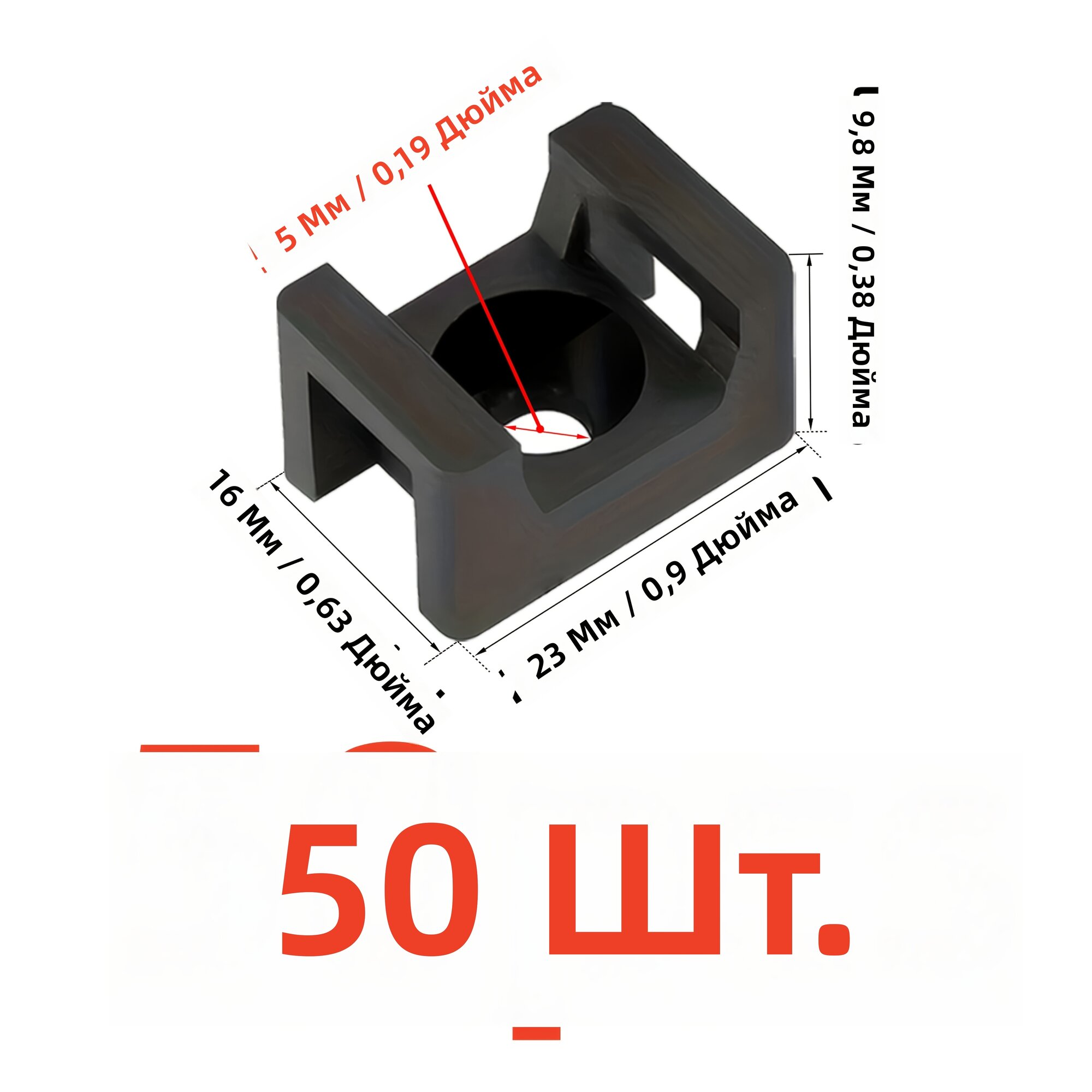 Держатели для кабельных стяжек седельного типа, 50 шт, черные основания, со стяжками и винтами из нержавеющей стали, для крепления кабелей