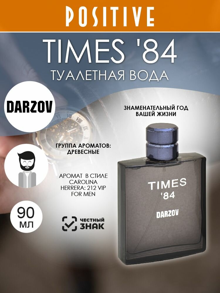 DARZOV Туалетная вода мужская TIMES ‘84, древесный аромат 90 мл