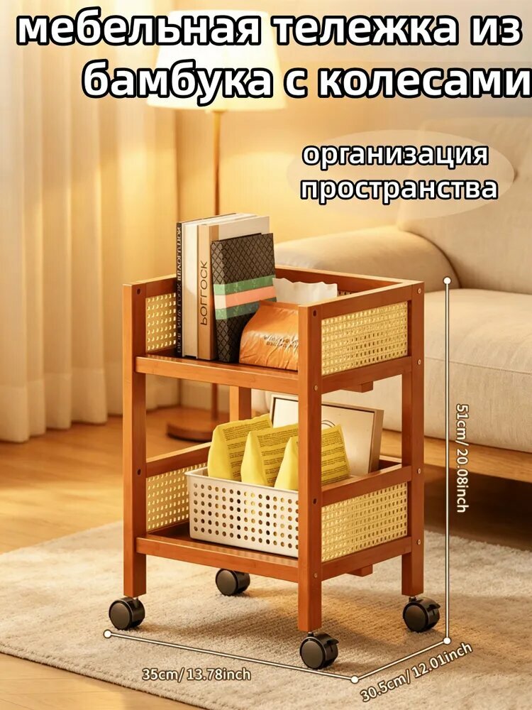 Тележка мебельная, бамбук, металл, 3 полки, 35 см х 20 см х 31,5 см