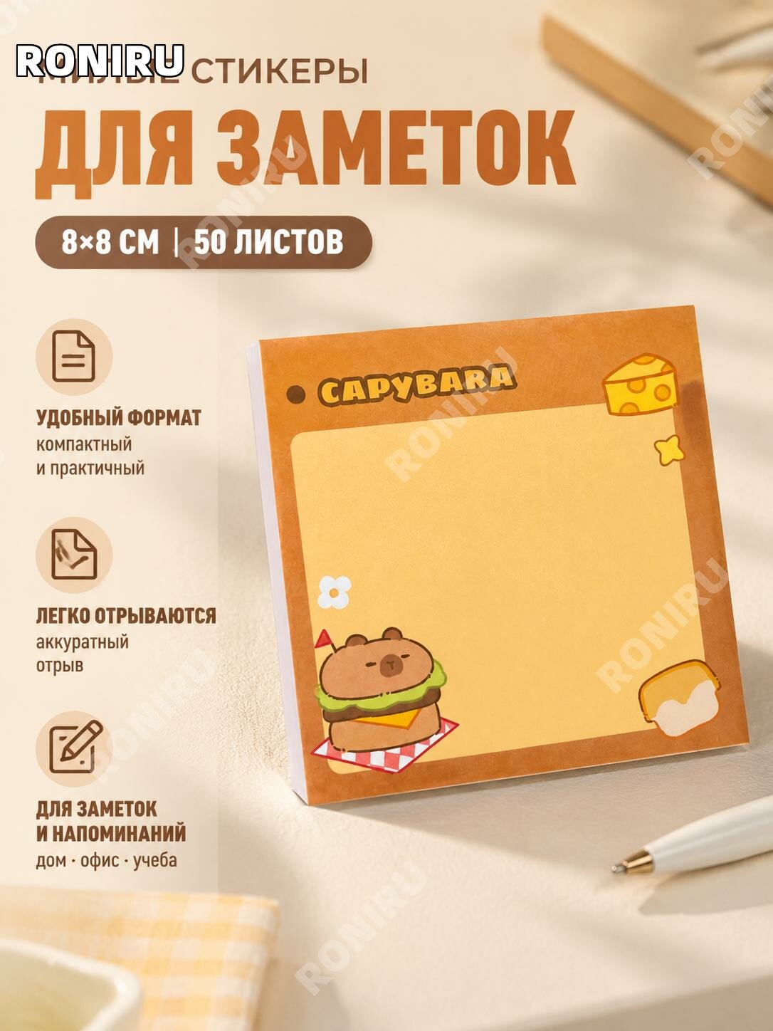 Блокнот для заметок с листами стикерами «Чёрный кот»,8 ×8 см,50 листов
