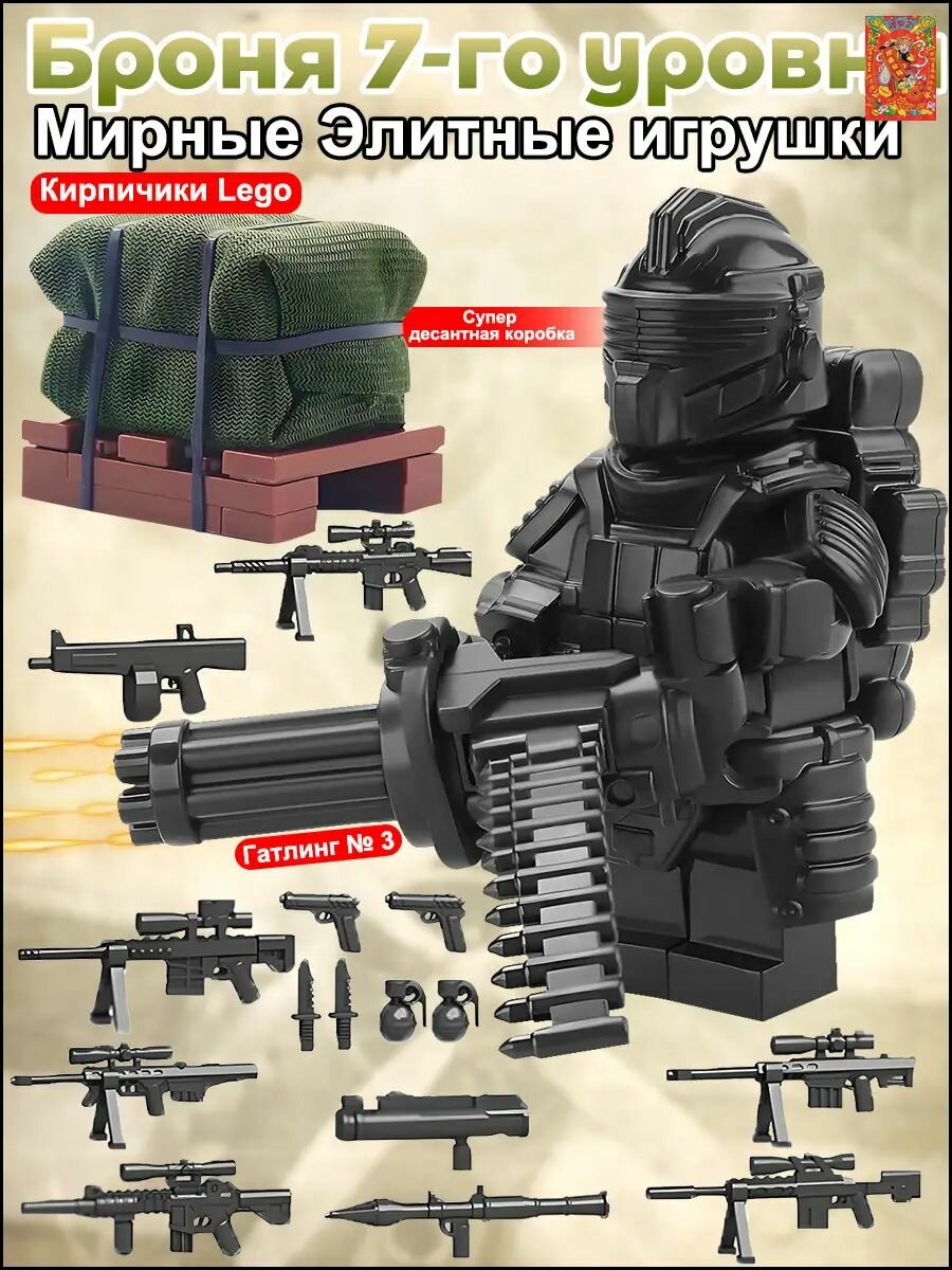 Военный набор игрушек с оружием и ящиками, 16 видов оружия, Гатлинг, коллекционные фигурки, современный стиль