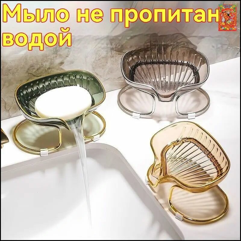 Мыльница настольная прозрачная овальная из ABS пластика для ванной комнаты, практичный аксессуар — фото 1