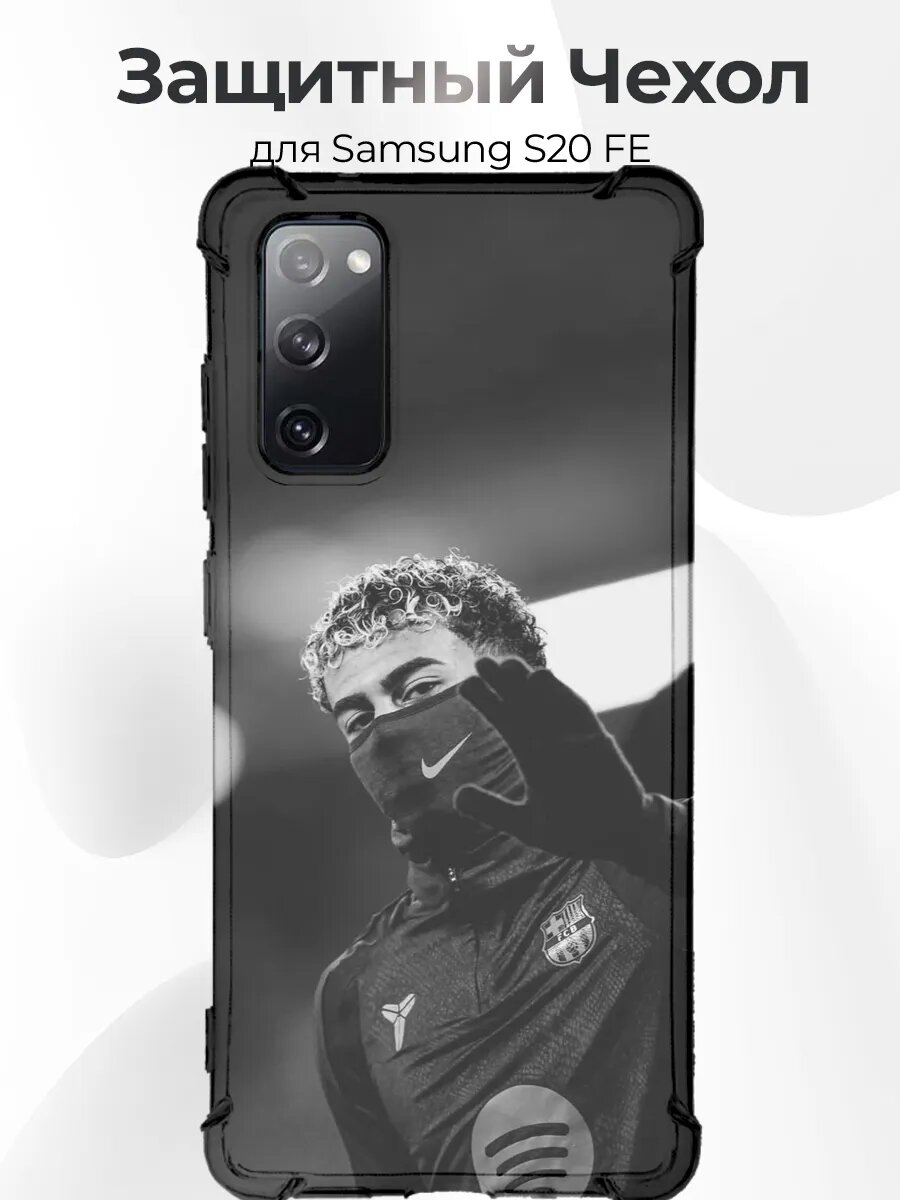 Чехол для Samsung S20 FE Yamal goat маска мистика