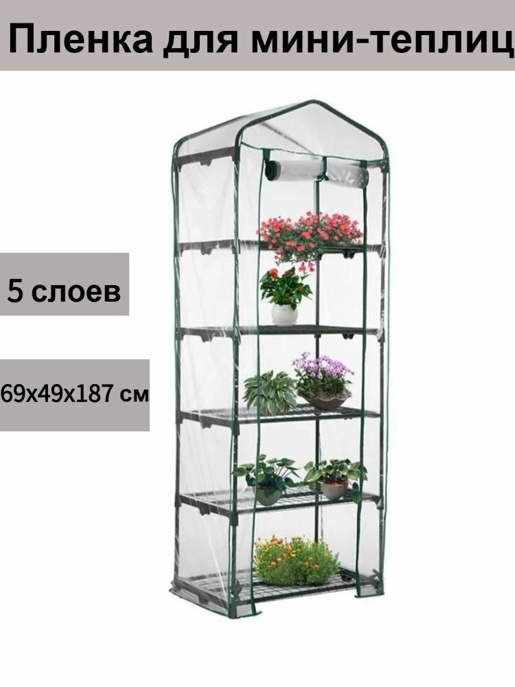 Теплица