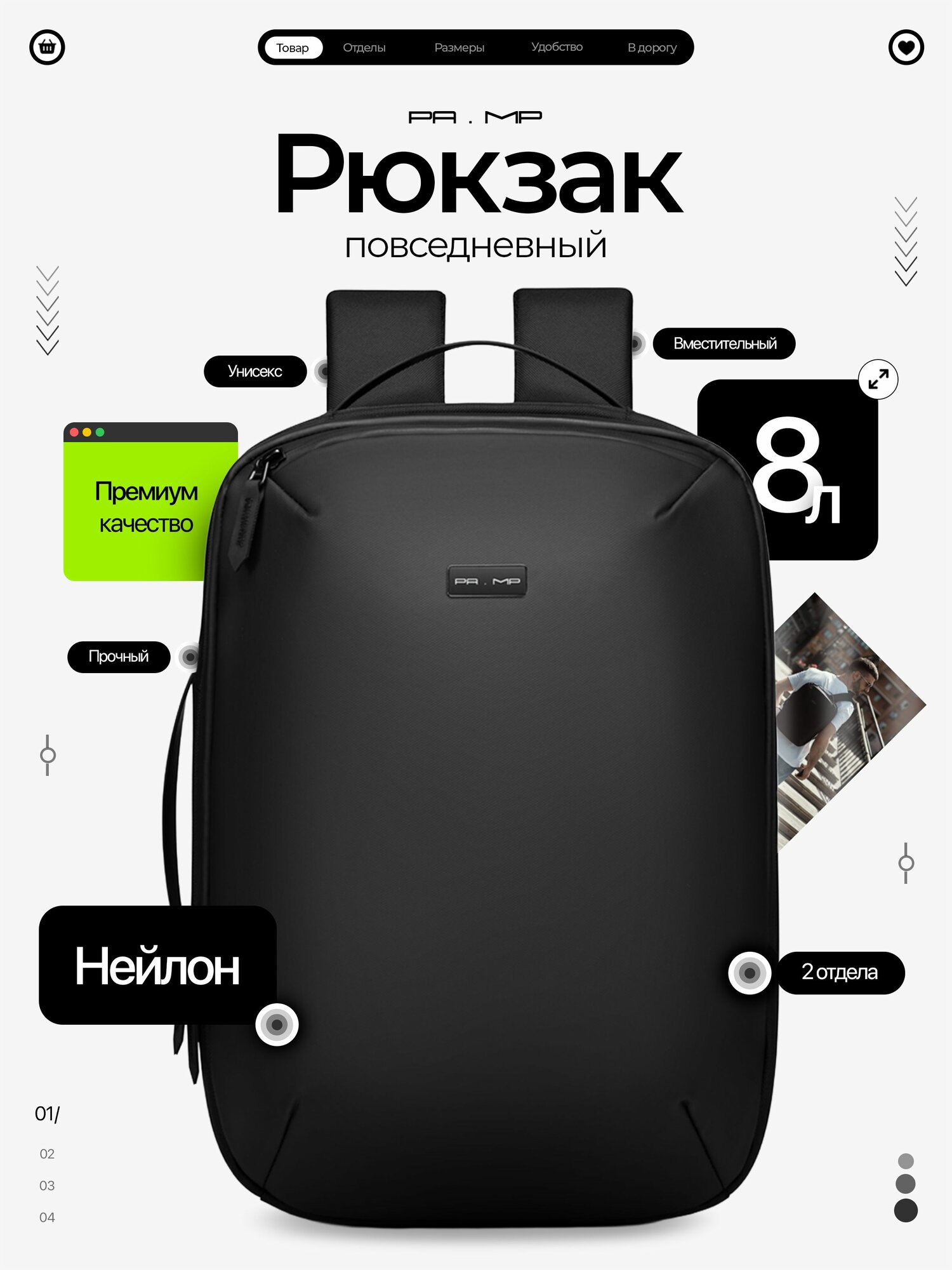 Рюкзак PA.MP blackpack ZW2