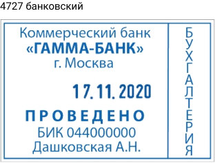 Trodat 4727 Printy 3.0 автоматический датер со свободным полем 60х40мм (черная / Банковский / 4)