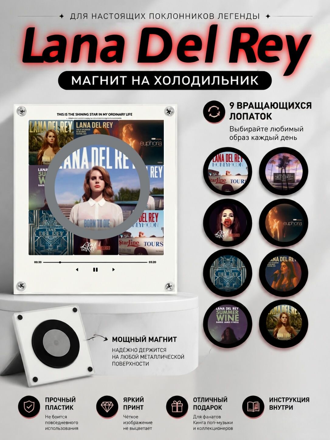 Мини проигрыватель на холодильник/музыкальный магнит на холодильник с дисками Lana Del Rey