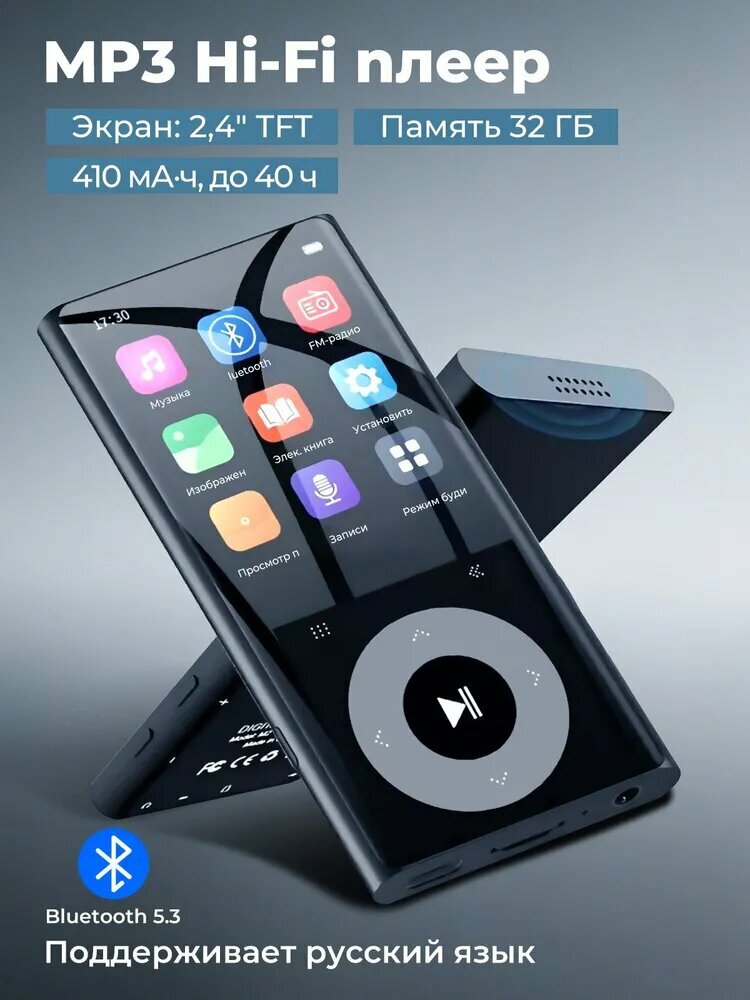 INNIOASIS MP3-плеер 32 ГБ, черныйMP3-плеер2025 года с модулем Bluetooth 5.3 создан специально