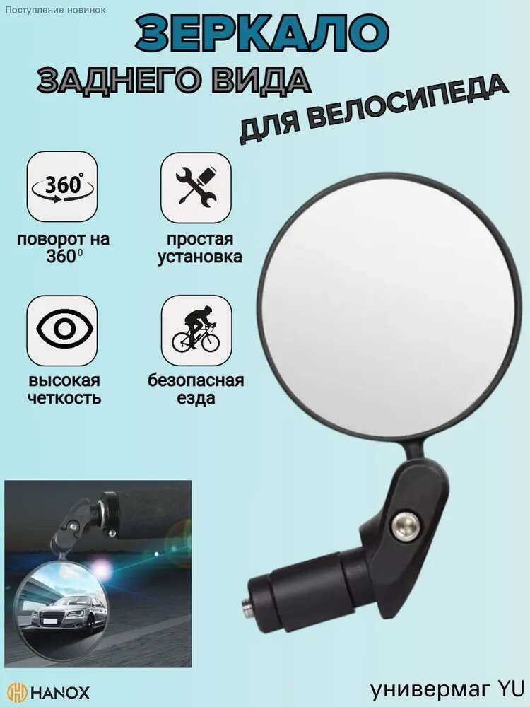 Горный шоссейный велосипед складное выпуклое зеркало заднего вида, отражающее зеркало для езды