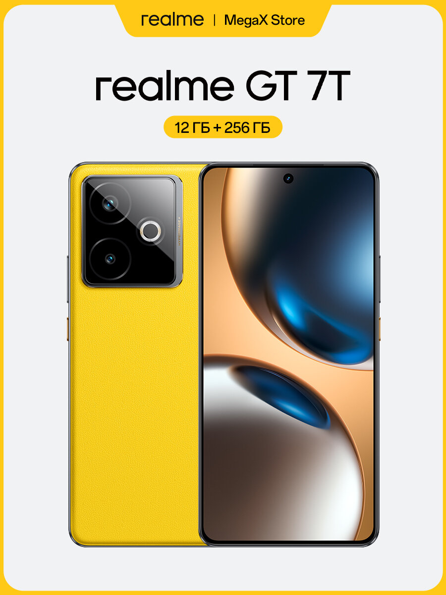 Смартфон realme GT 7T 5G 12 ГБ/256 ГБ Гонный желтый NFC EAC батарея 7000 мАч зарядка 120 Вт 6,8" 120 Гц AMOLED дисплей