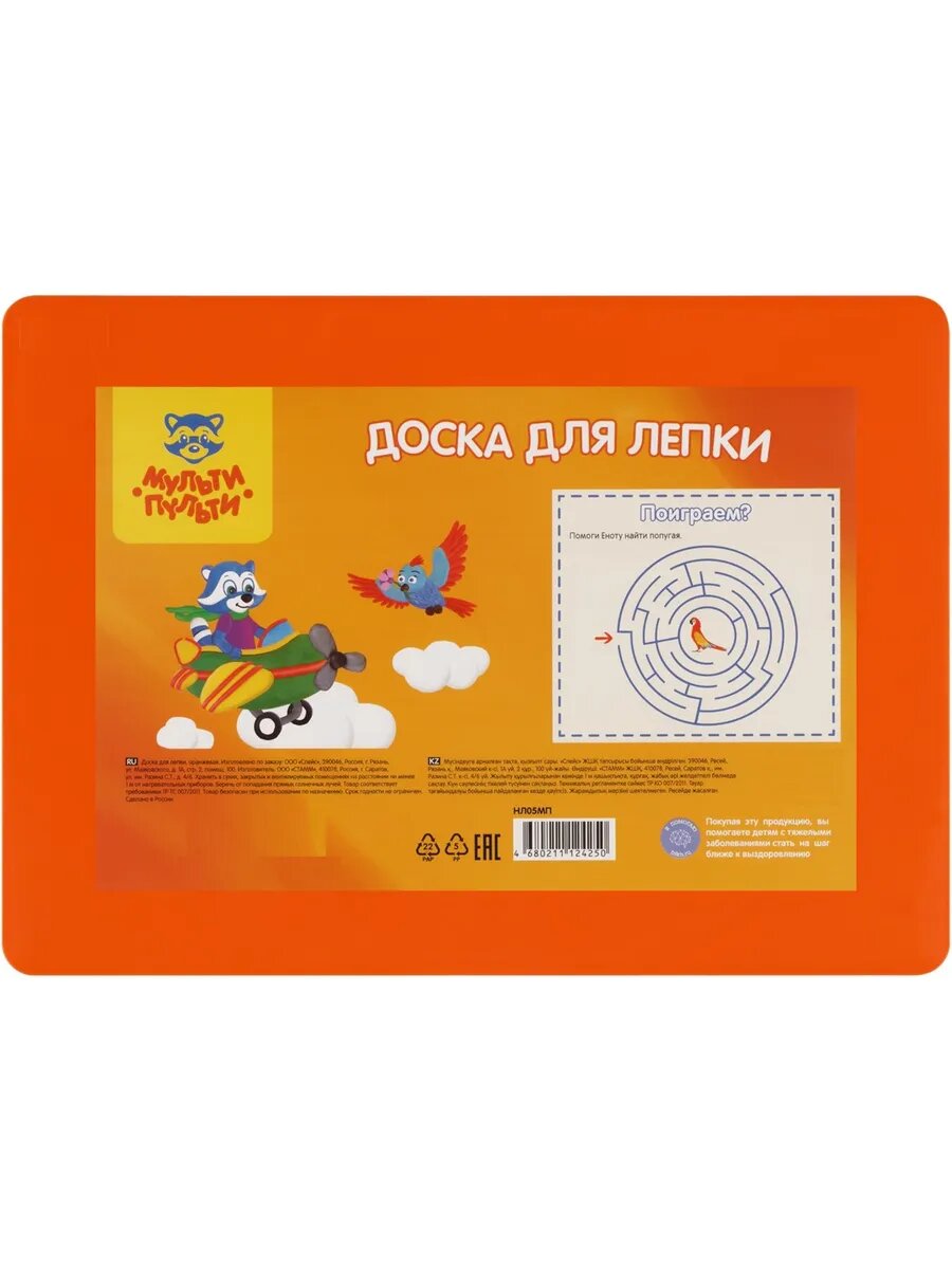 Доска для лепки пластилина Мульти-Пульти, А4, полистирол, оранжевый