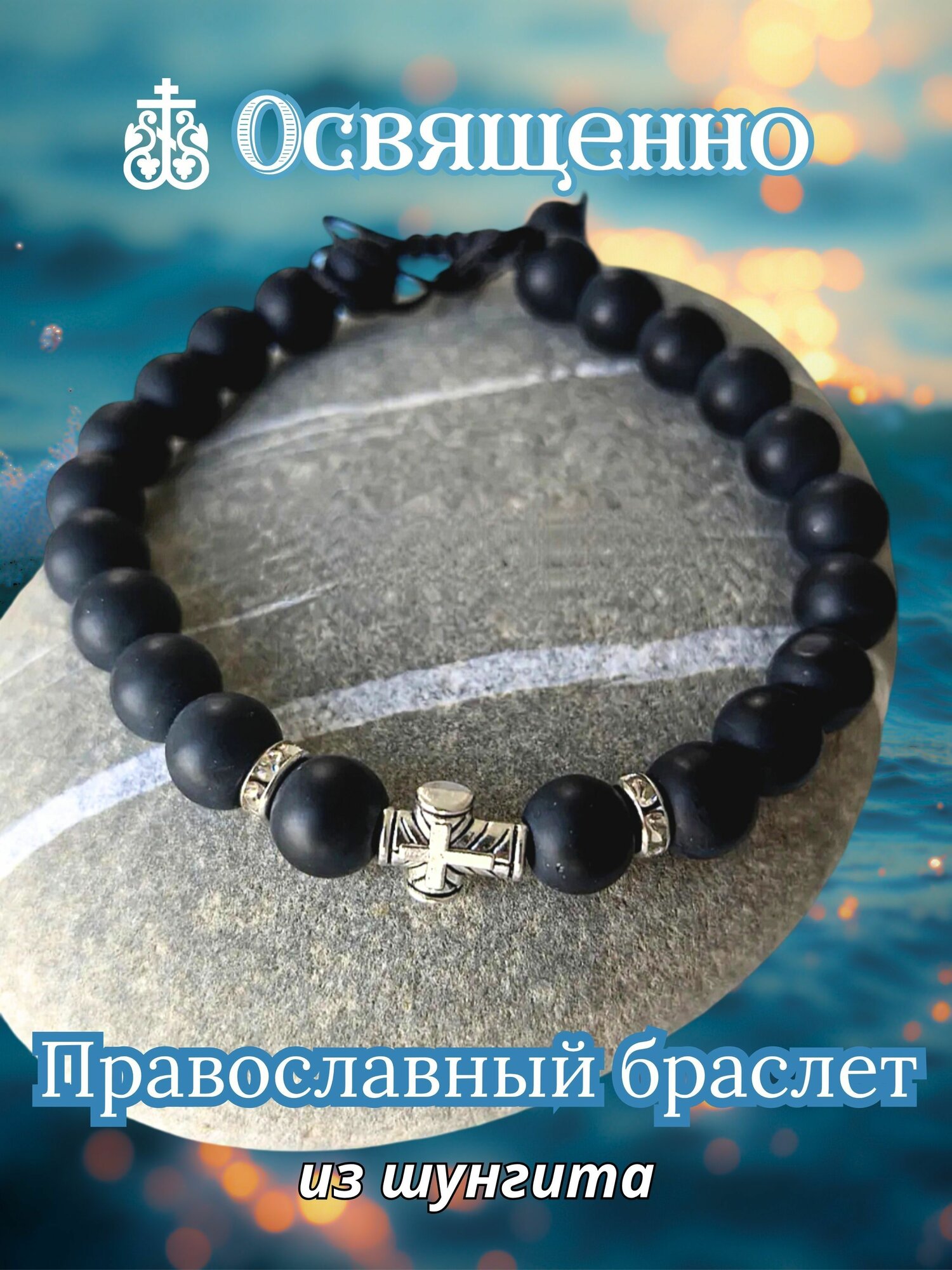 Чётки