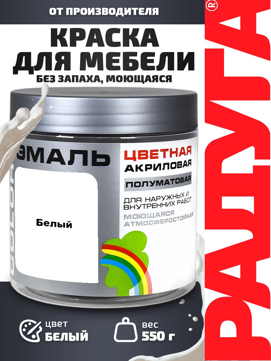 Краска по дереву для мебели и декора без запаха COLORS белый 550 г