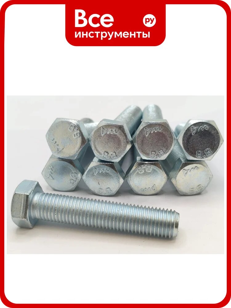 Болт Крепстор 20х100 кл. пр. 8.8 цинк ГОСТ 7798 DIN933 2 шт. 4665317069667