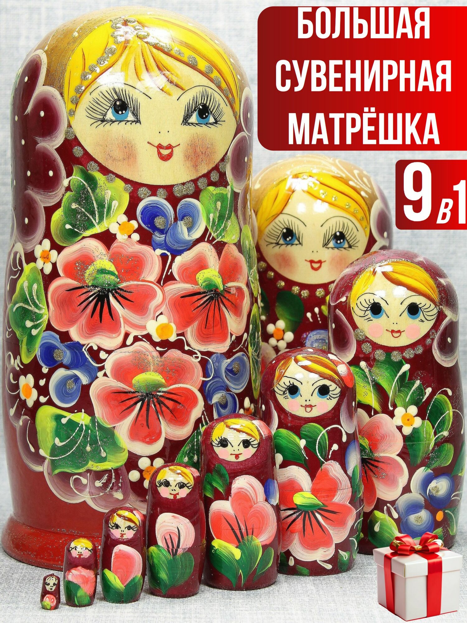 Матрешка деревянная 9 мест