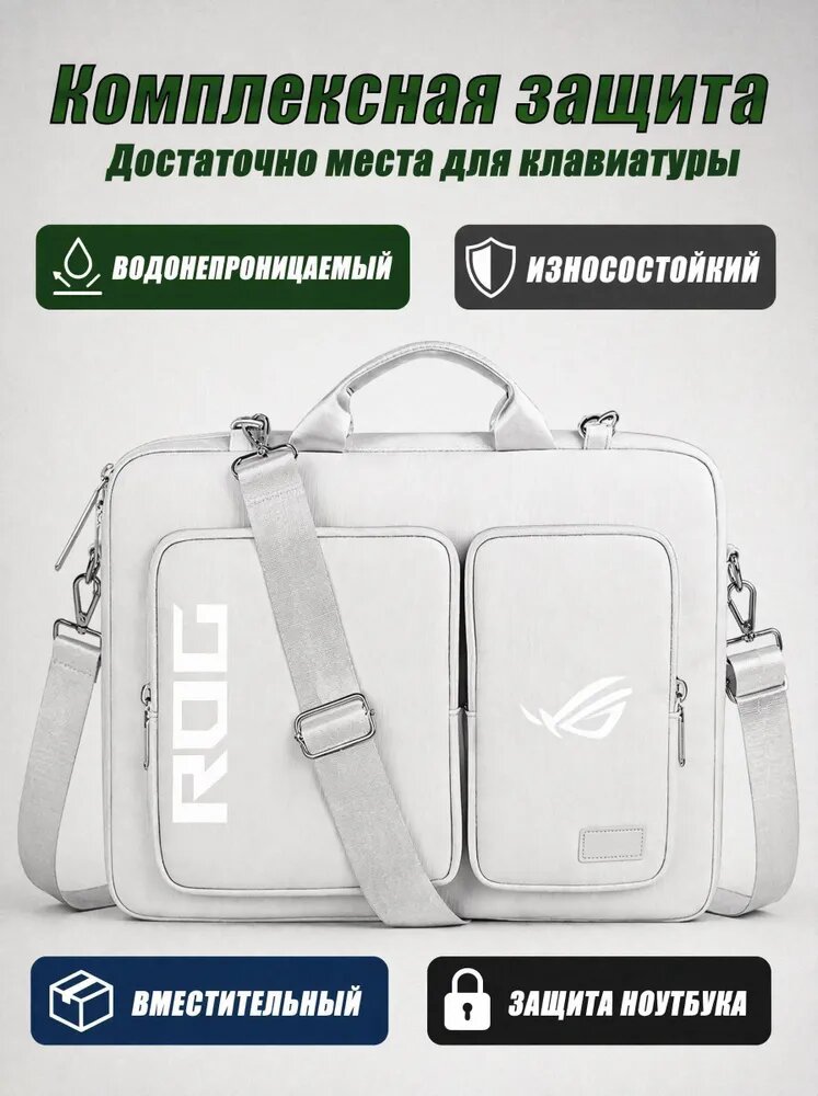 Сумка для ноутбука 17 17.3 17.5 18 дюймов мужская женская