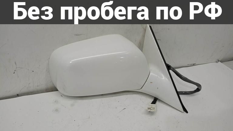 Зеркало прав. с пробегом toyota crown gs171