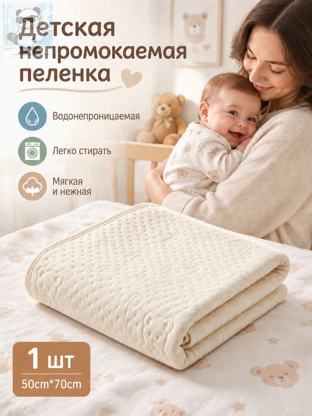 Уникальная водонепроницаемая пеленка многоразовая