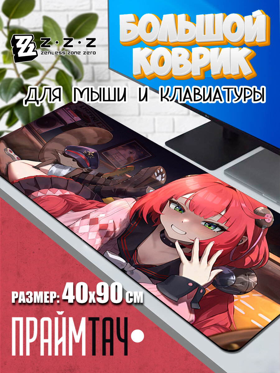 Игровой коврик для мыши большой - аниме Zenless Zone Zero (Зенлесс Зон Зеро) Укинами Юдзуха