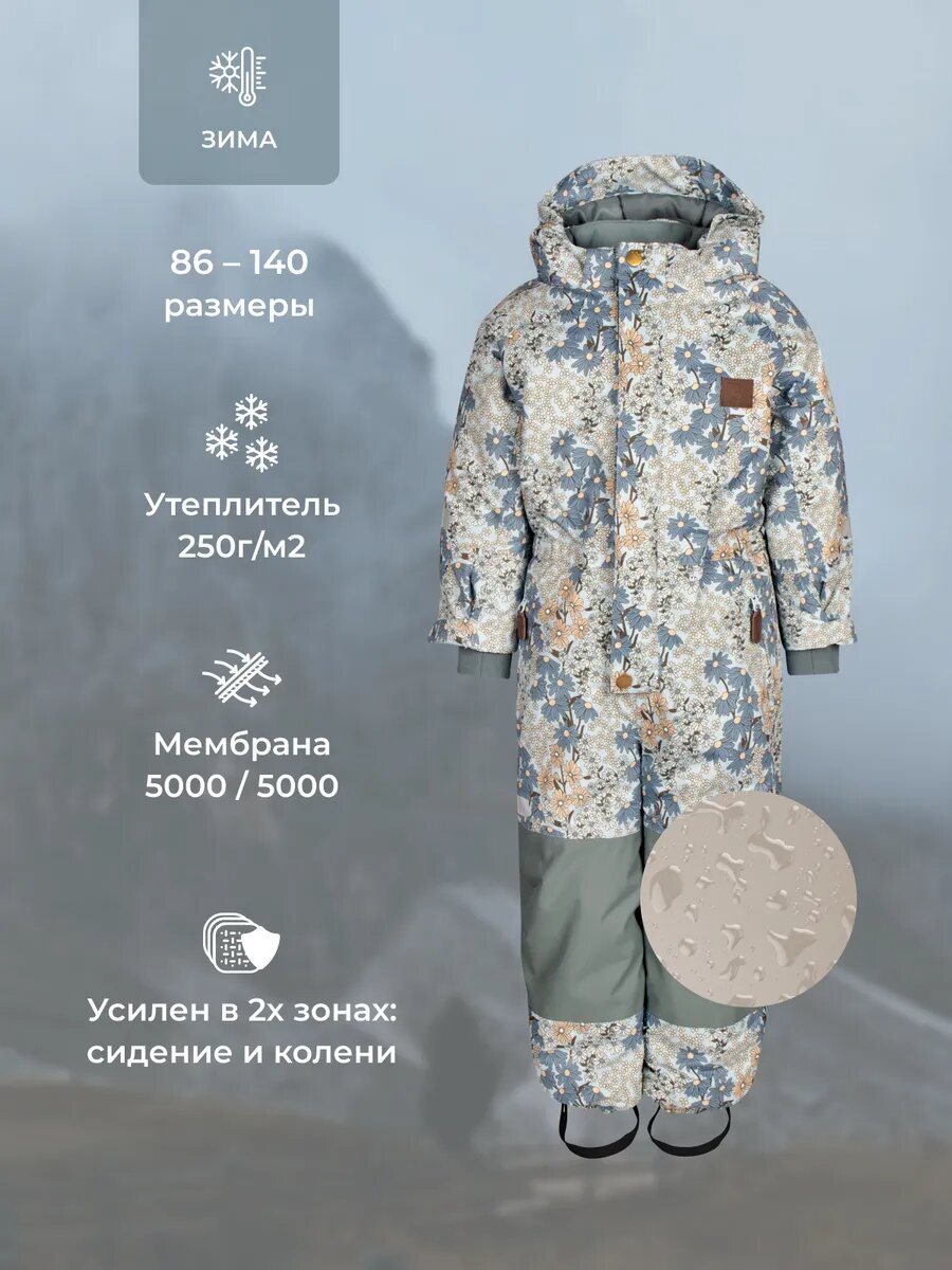 Комбинезон утеплённый Mjolk