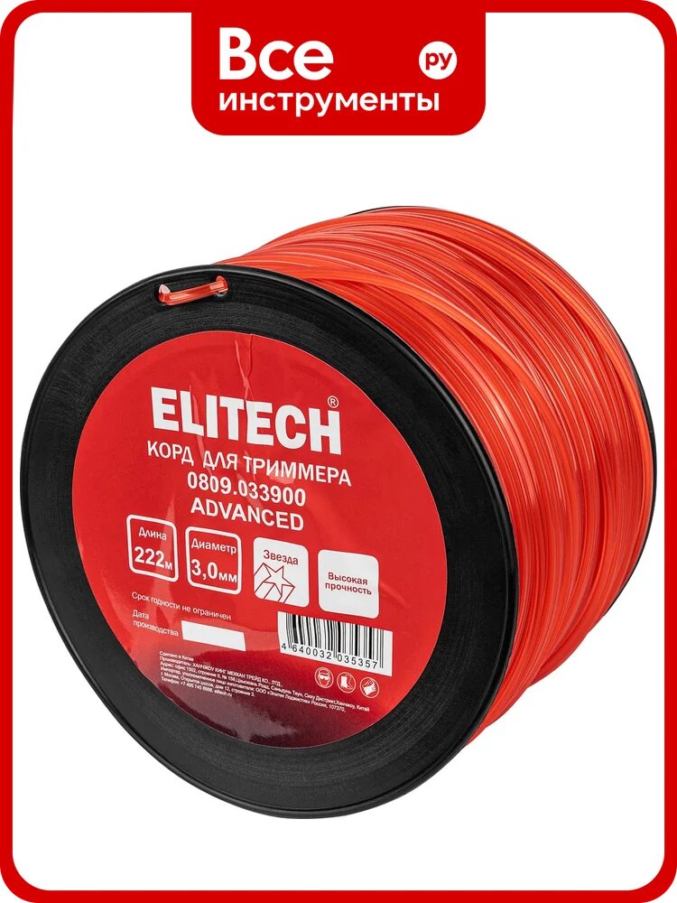 Леска 0809.033900 (звезда,3,0мм,222м) Elitech 216299