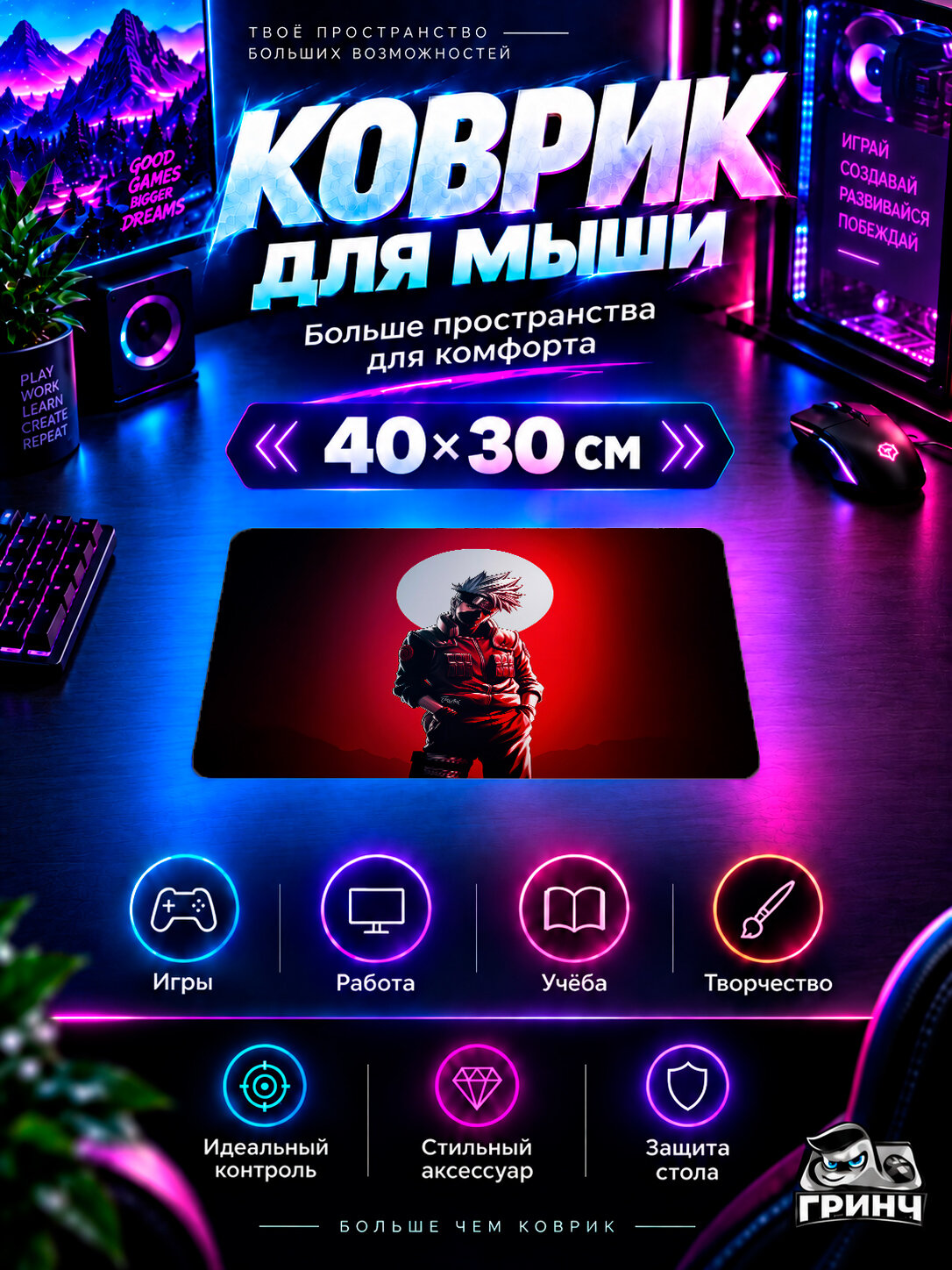 Игровой коврик для мыши 40×30 см — Naruto / Наруто — Kakashi Shadows Of Determination