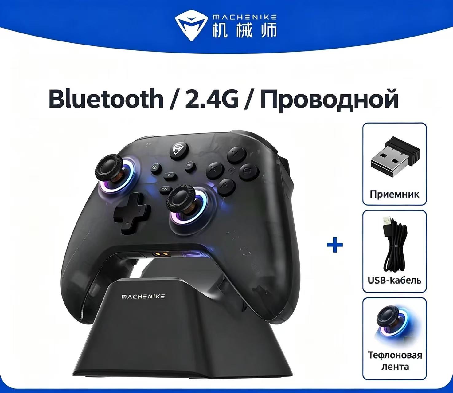Игровой контроллер MACHENIKE G3Ultra с тремя режимами, двумя 8K, беспроводной Bluetooth, триггеры Hall для NS