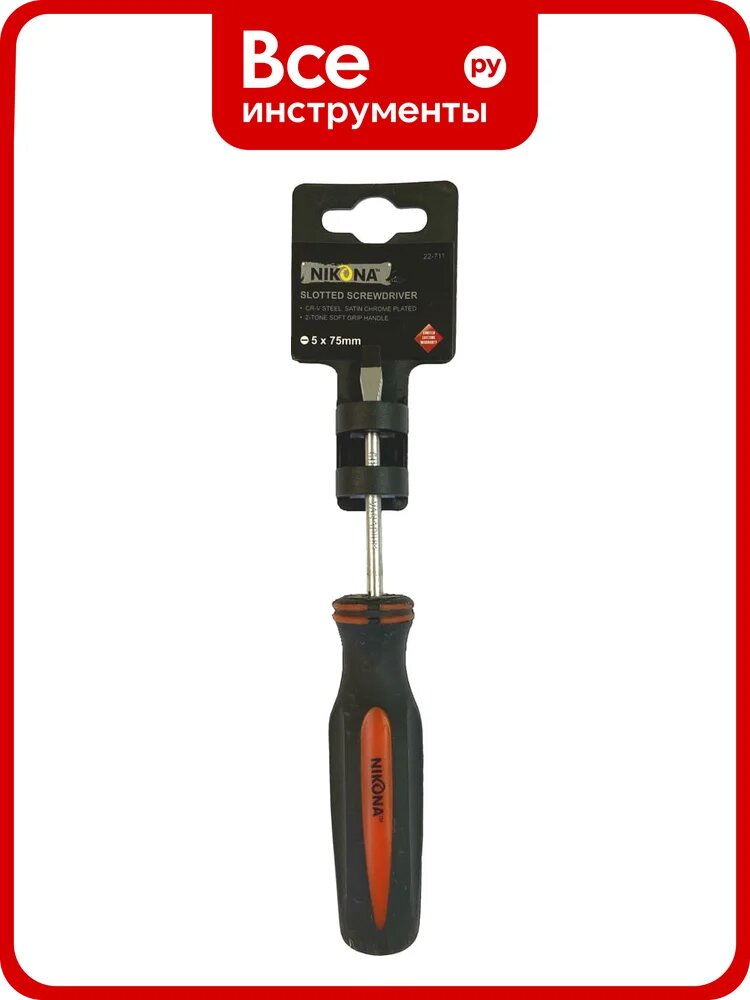 Шлицевая отвертка NIKONA Cr-V, SL5x75 22-711