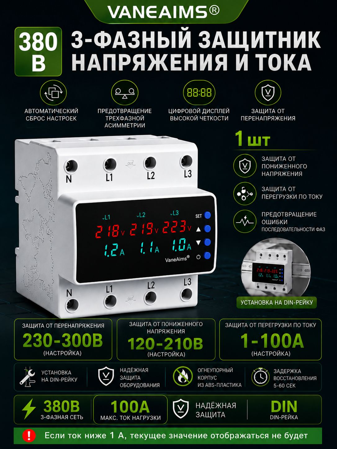 VaneAims Автоматический выключатель 100А 4