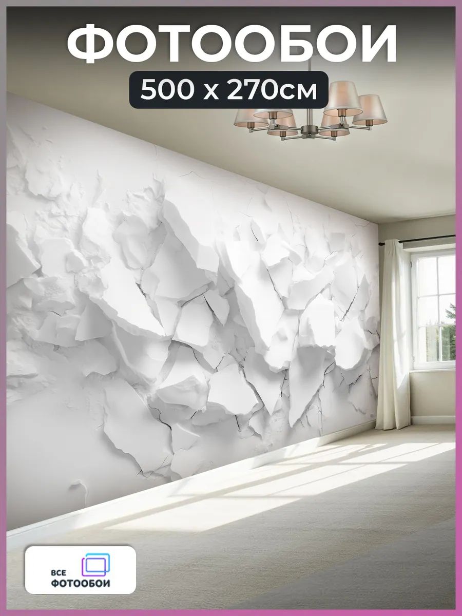Фотообои 3d флизелиновые Камни для спальни 500х270см