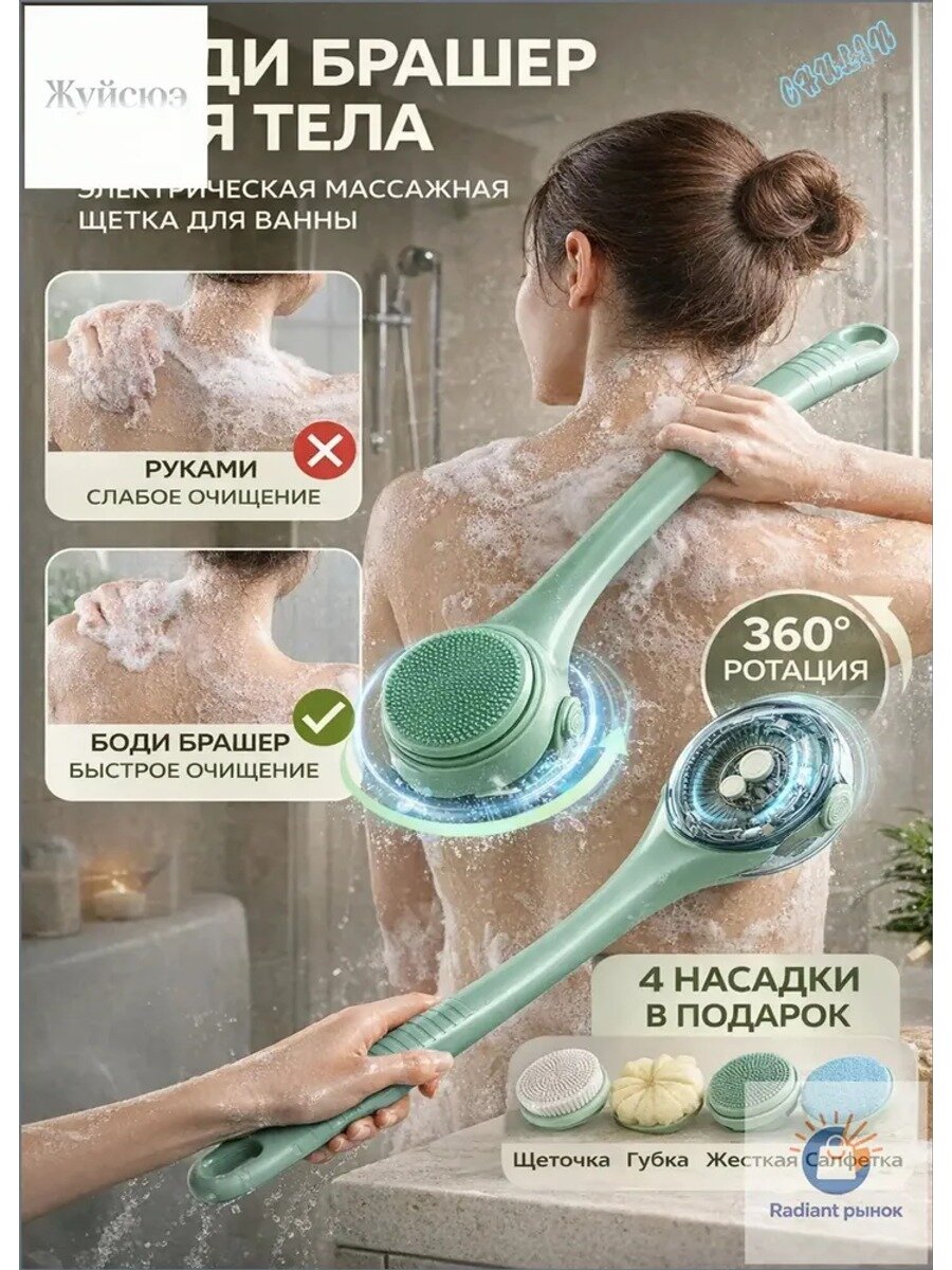 Боди брашер для тела, Тип Мочалка, Цвет Салатовый, Вид мочалки Мягкая