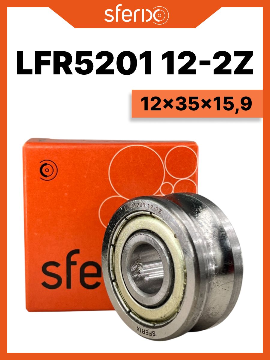 Опорный ролик LFR5201 12-2Z SFERIX 12*35*15,9