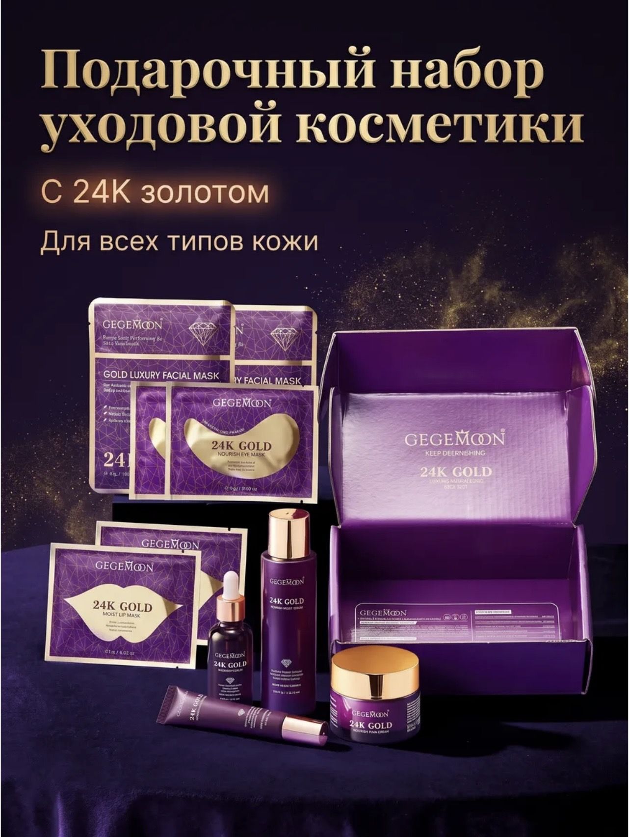 Подарочный набор косметики