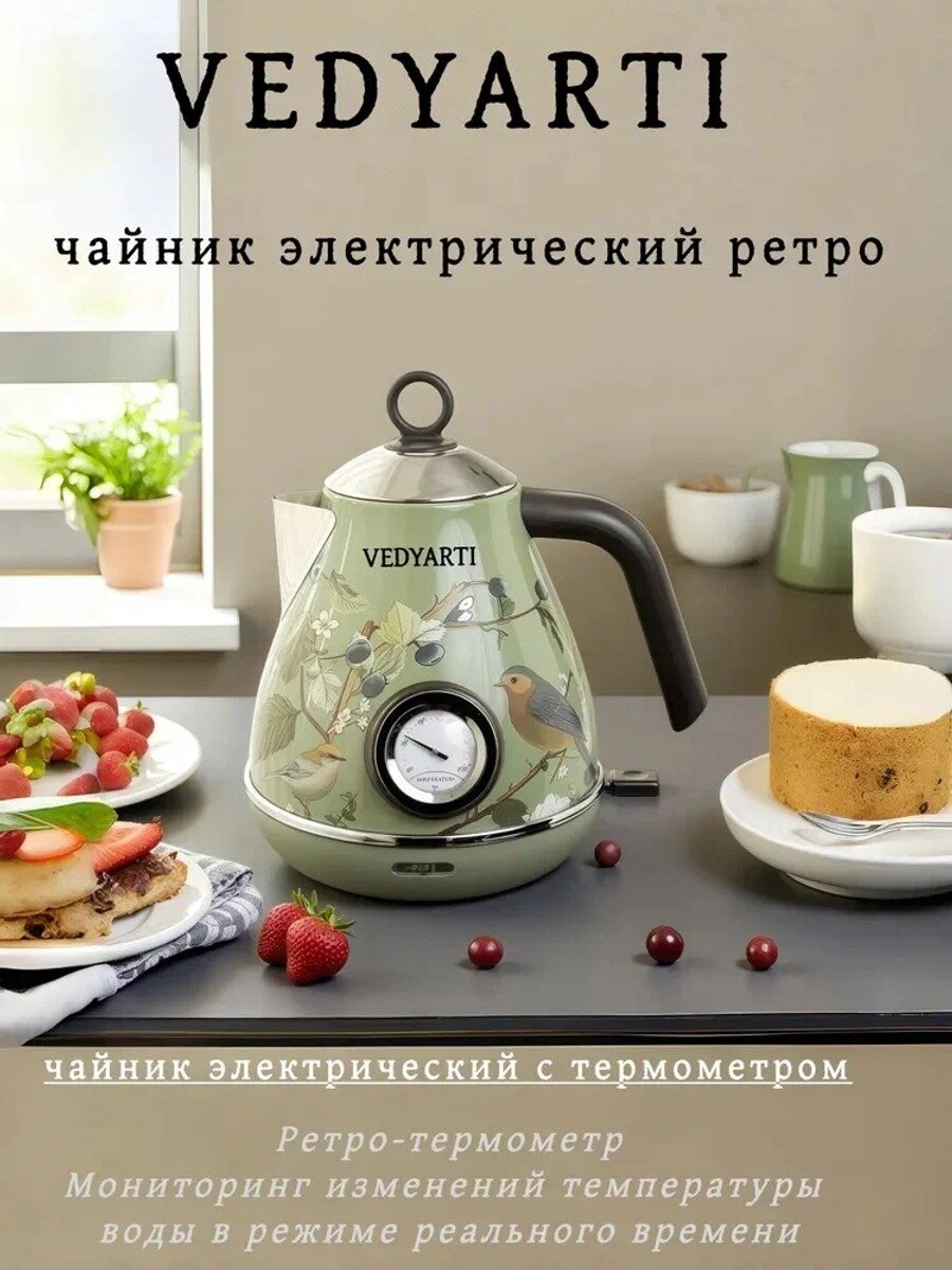 Электрический чайник 2025, оливковый, с термометром, ретро-дизайн