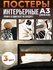 Интерьерные постеры А3 на стену