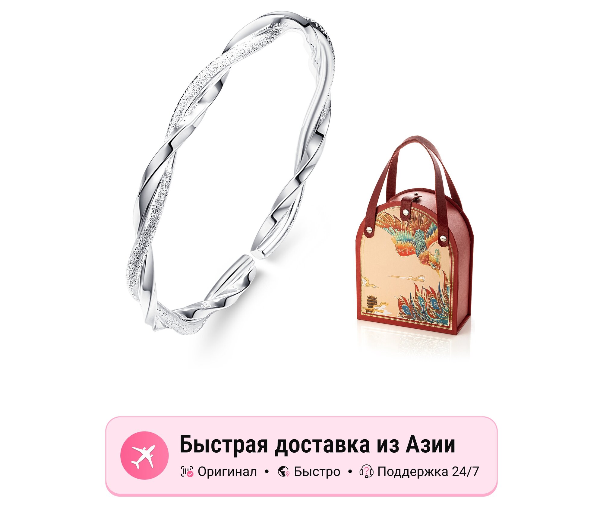 Браслет