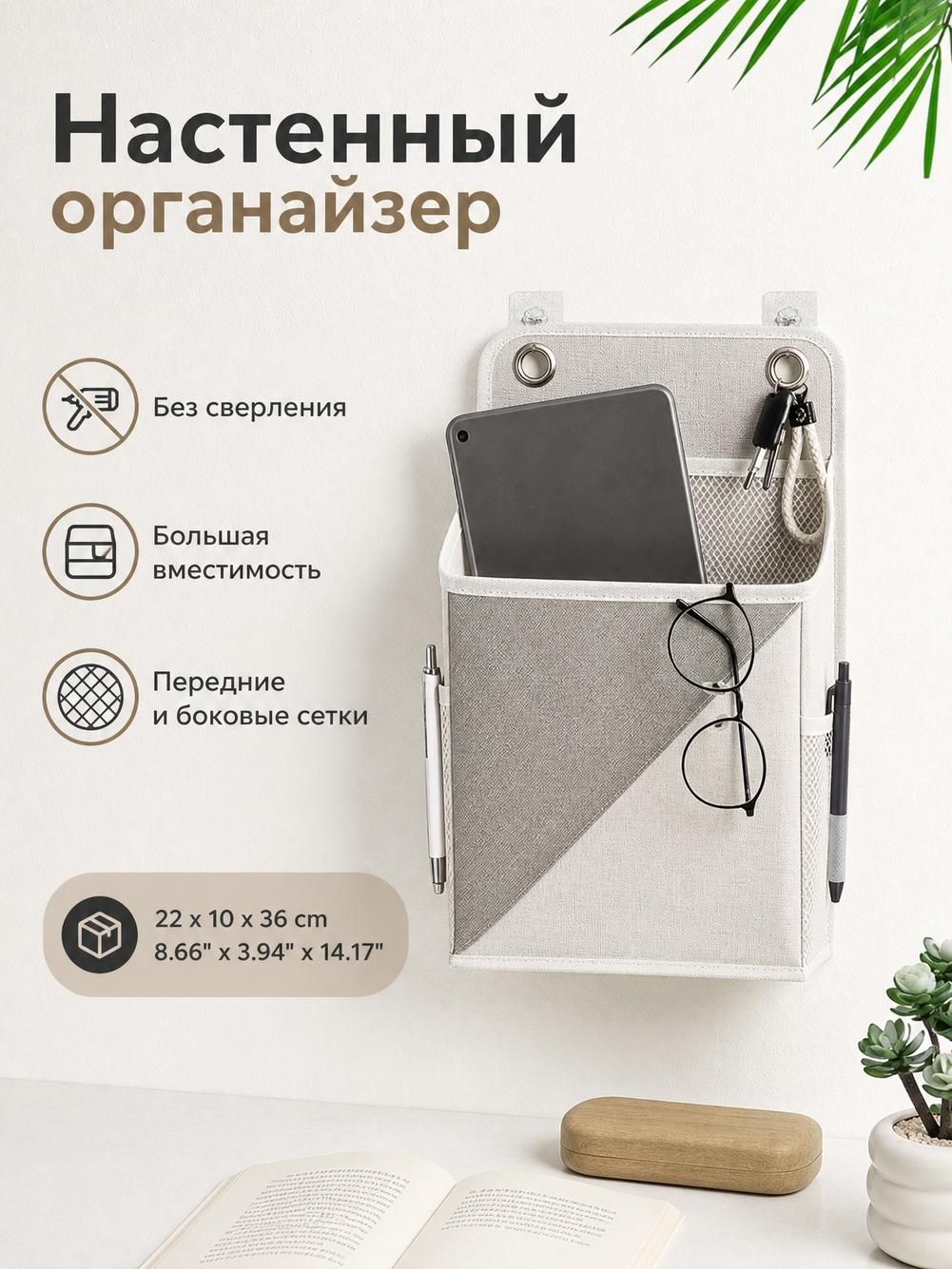 Подвесной органайзер для книг и тетрадей, мятный, из ткани