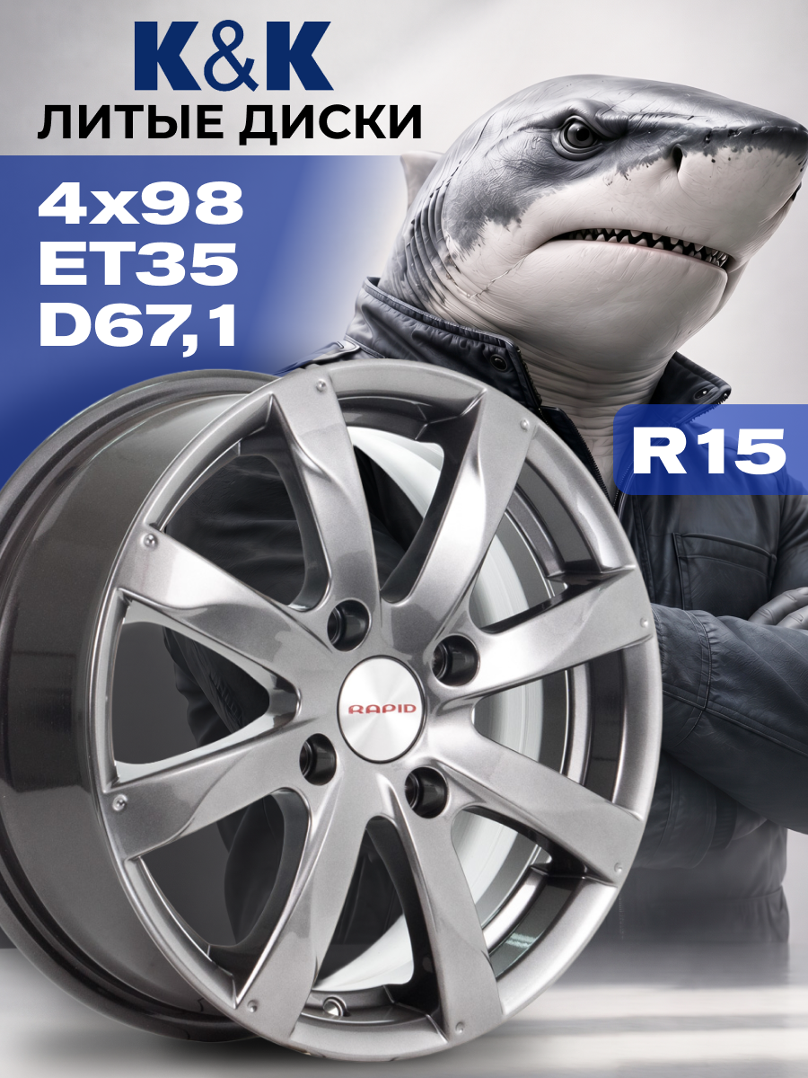 Диск КиК 15x6,0 PCD4x98 ET35 D67,1
