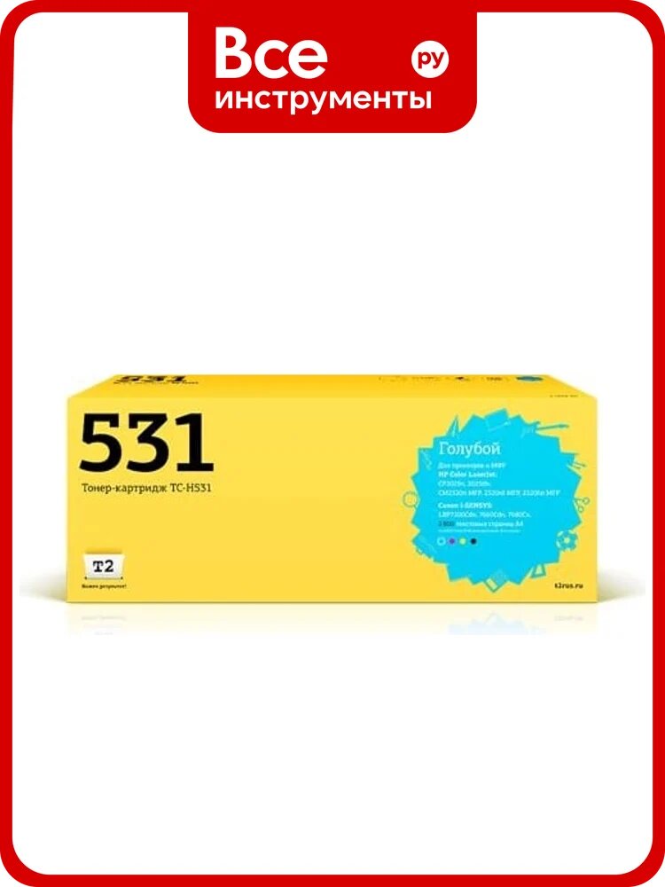 Картридж T2 (CC531A/CE411A/CF381A/Canon718C) для HP Color LaserJet CP2025, CM2320n, Canon 718C (2800 стр.) Голубой, с чипом TC-H531