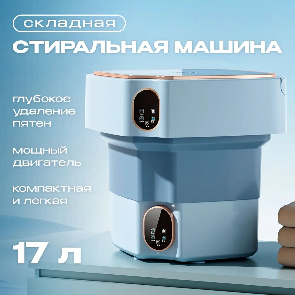 Мини стиральная машинка малютка
