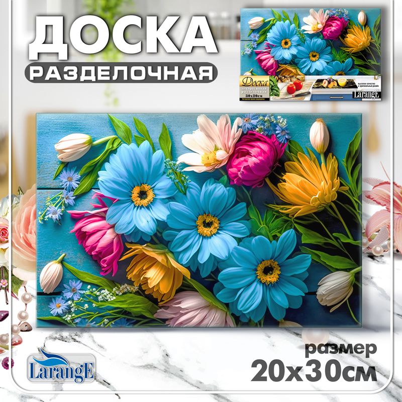 Доска разделочная из закаленного стекла