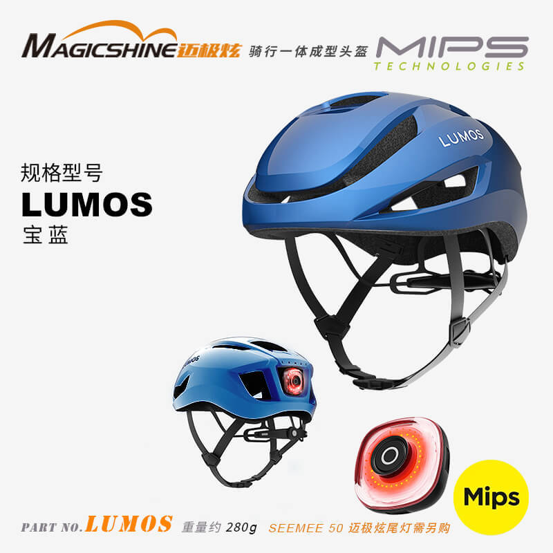 Цельный велосипедный шлем с технологией MIPS/LUMOS/защитный шлем