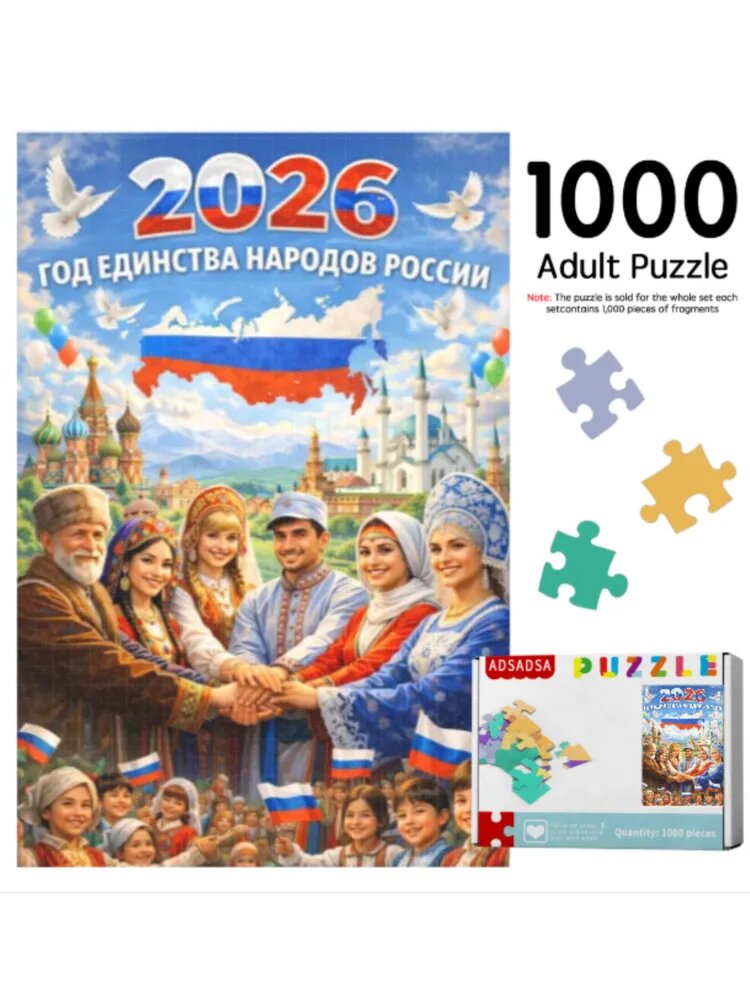 Пазл