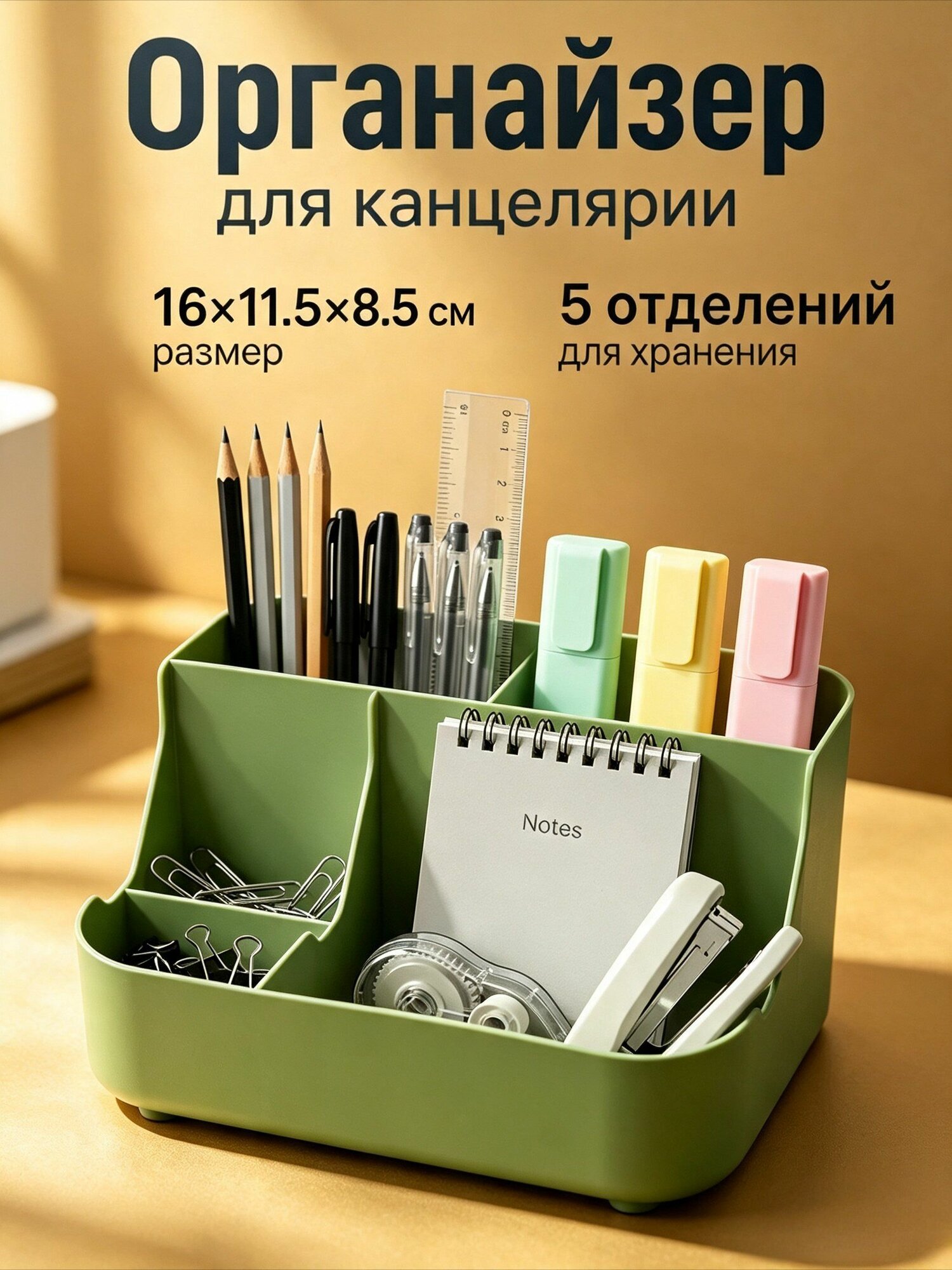 Органайзер для канцелярии настольный белый, подставка для ручек карандашей и мелочей