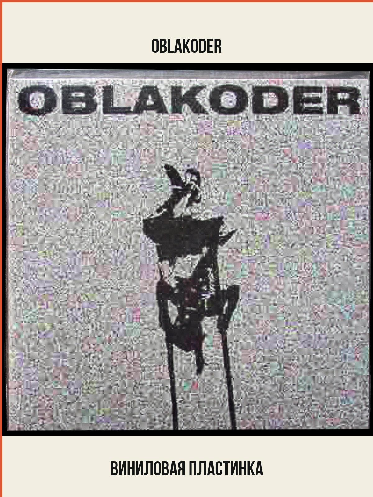 Виниловая пластинка КАЧ Сансара – Oblakoder
